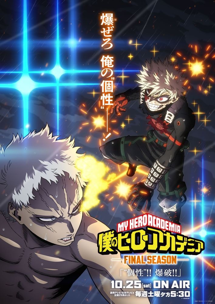 Bakugo vs. All For One! New Visual Revealed for My Hero Academia FINAL ...