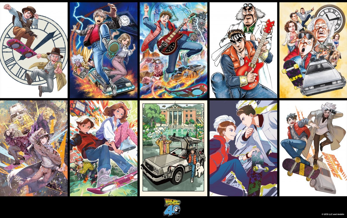 Celebrating 40 Years of Back to the Future: Legendary Manga Artists and ...
