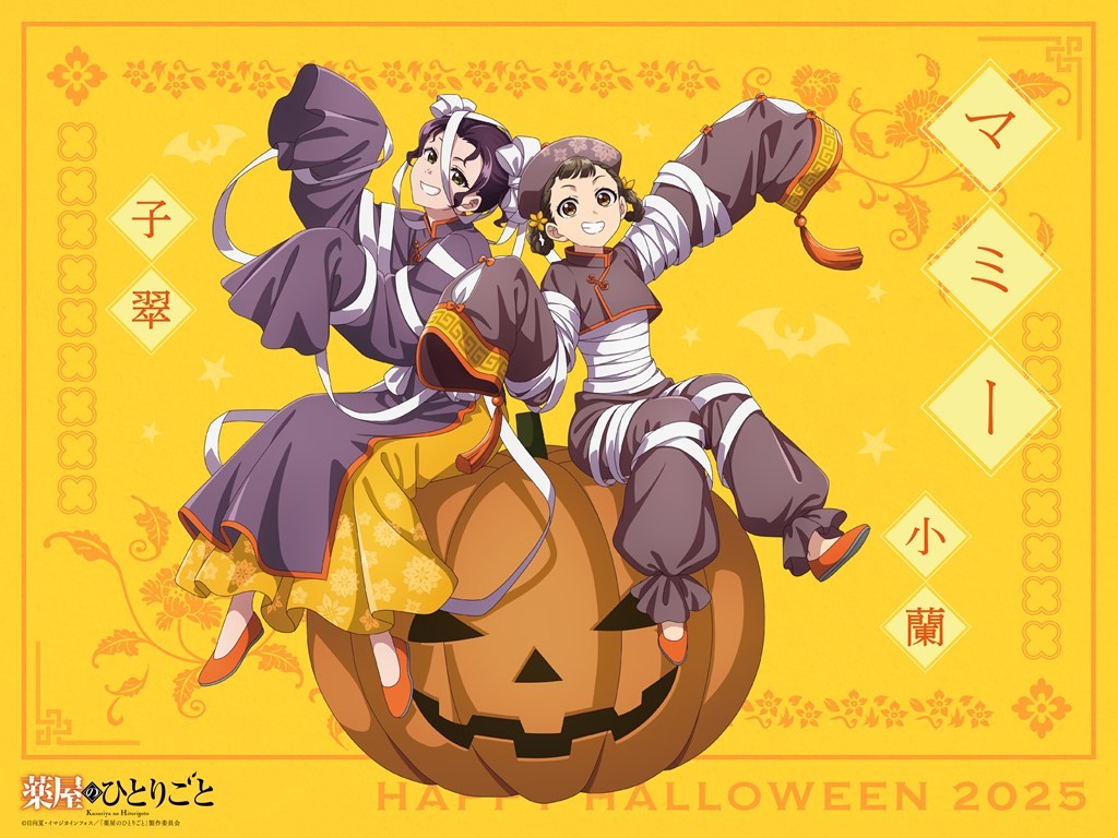 The Apothecary Diaries Unveils Cute Mummy Versions of Xiaolan and ...