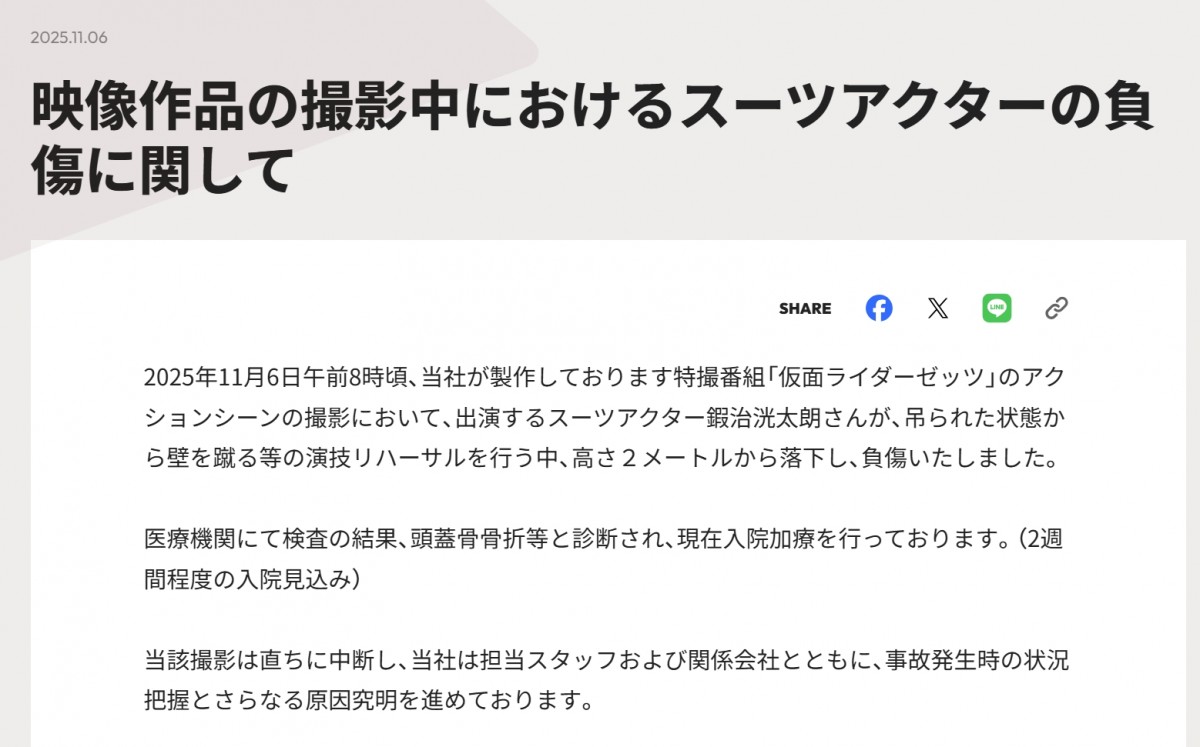 Kamen Rider Zeztz Filming Accident: Suit Actor Suffers Skull Fracture ...