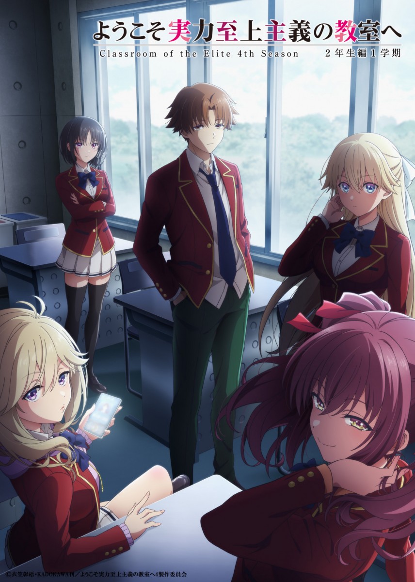 Classroom of the Elite Season 4 Premieres in April 2026 with First PV and Six New First-Year ...