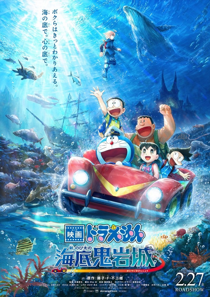 Doraemon Movie 45 Unveils New Castle of the Undersea Devil Visual and Art Setting Sketches ...