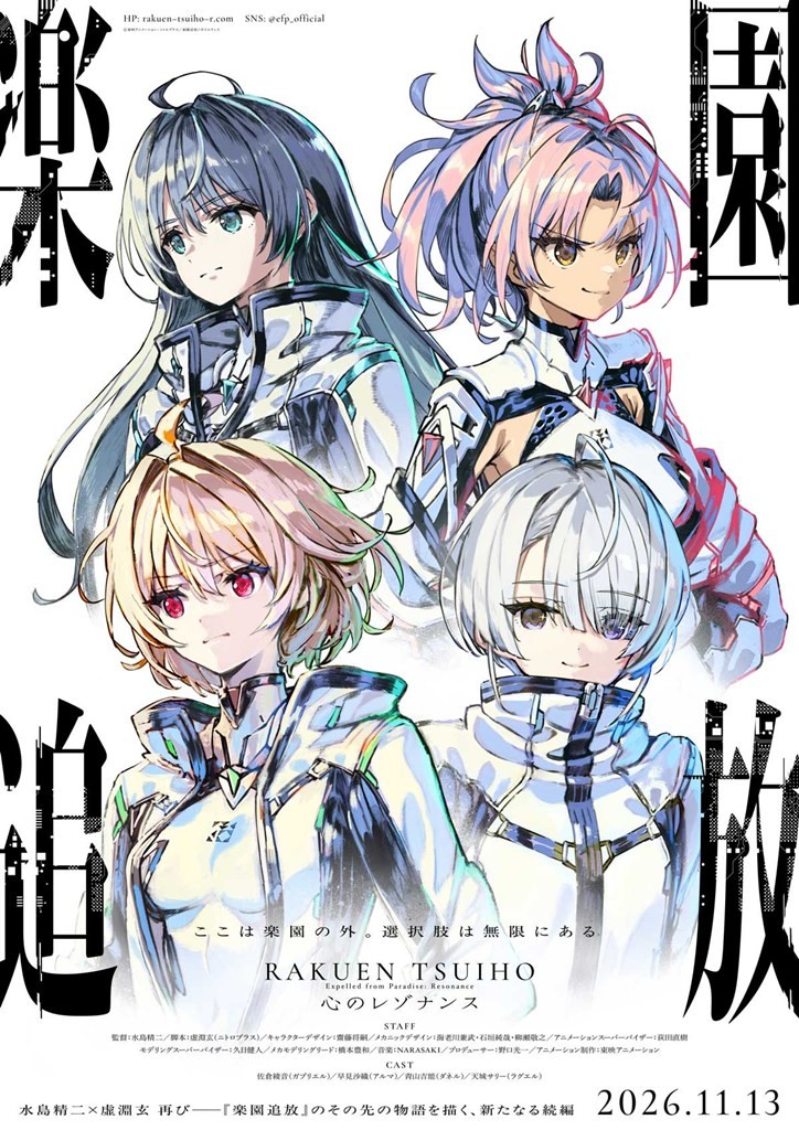 Expelled from Paradise: Resonance from the Heart Set for November 2026 Release as New PV Reveals ...