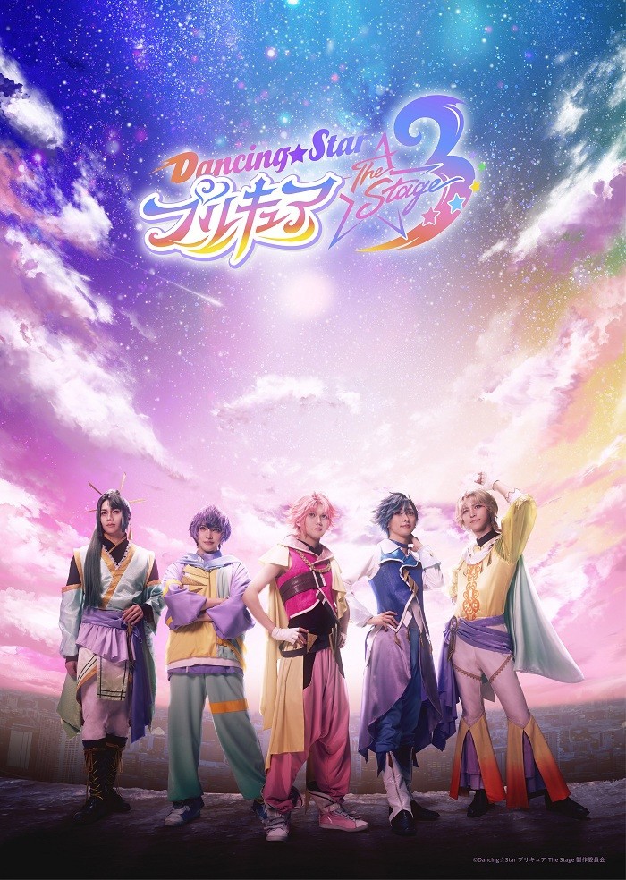 Miyu Irino Joins Dancing Star Precure The Stage as Voice of New ...