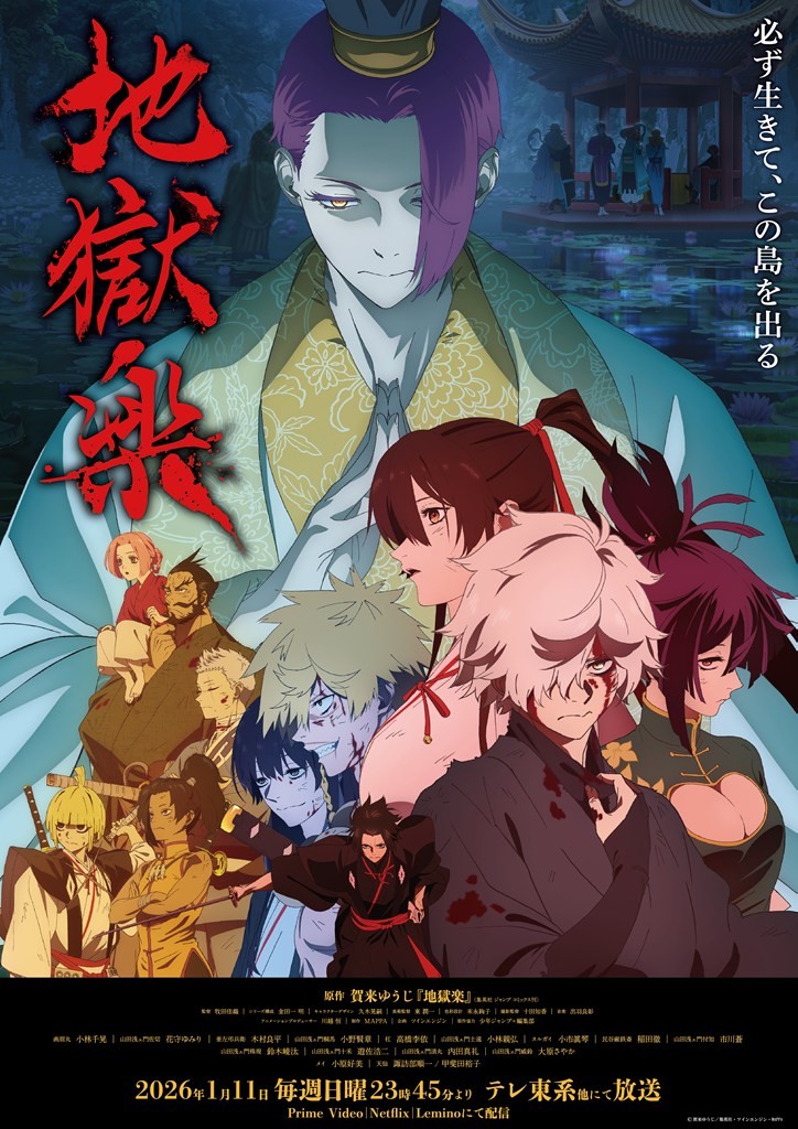 Hell’s Paradise Season 2 Unveils Main Visual as MAPPA Brings Gabimaru and Eleven Others Together ...
