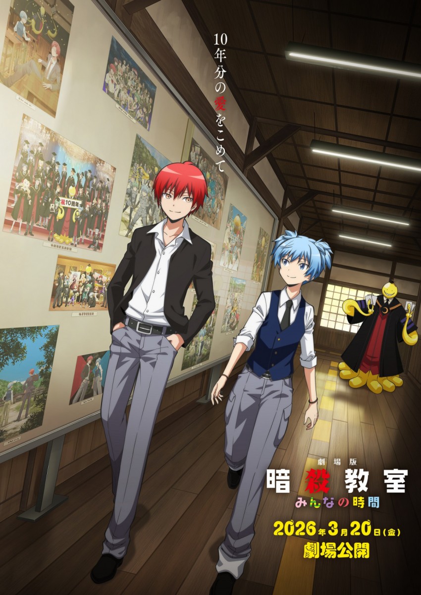 New Cast Announced for Assassination Classroom the Movie: Everybody's ...