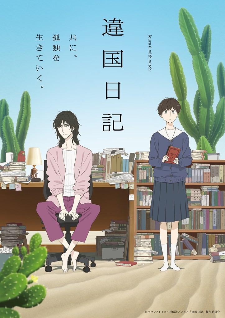 Journal with Witch TV Anime Premieres January 4, 2026, New Visual Shows ...
