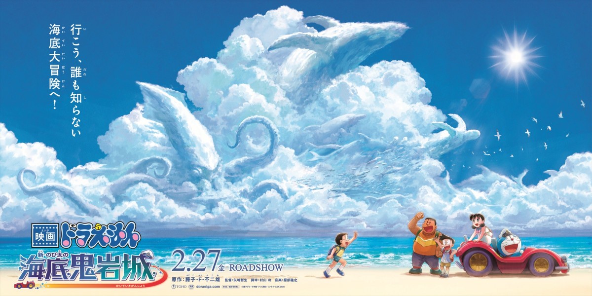 Doraemon Movie 45 Launches Large Theater Banners and Standees Across ...