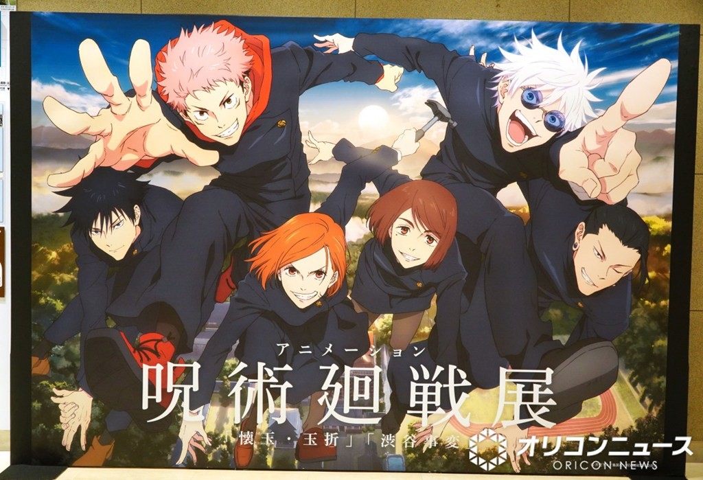 Immersive Jujutsu Kaisen Exhibition Explores Two Curses; Yuji’s Voice ...