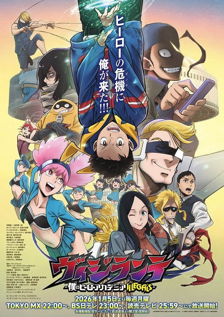 My Hero Academia Vigilante Season 2 Premieres January 5 with Major New ...
