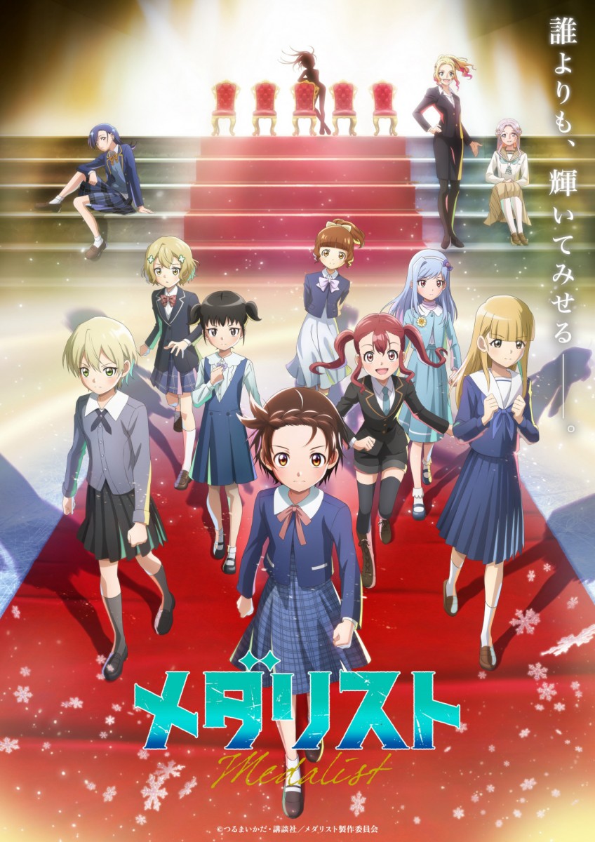 Medalist Season 2 Unveils 10 New Characters and Cast Members New Chubu ...