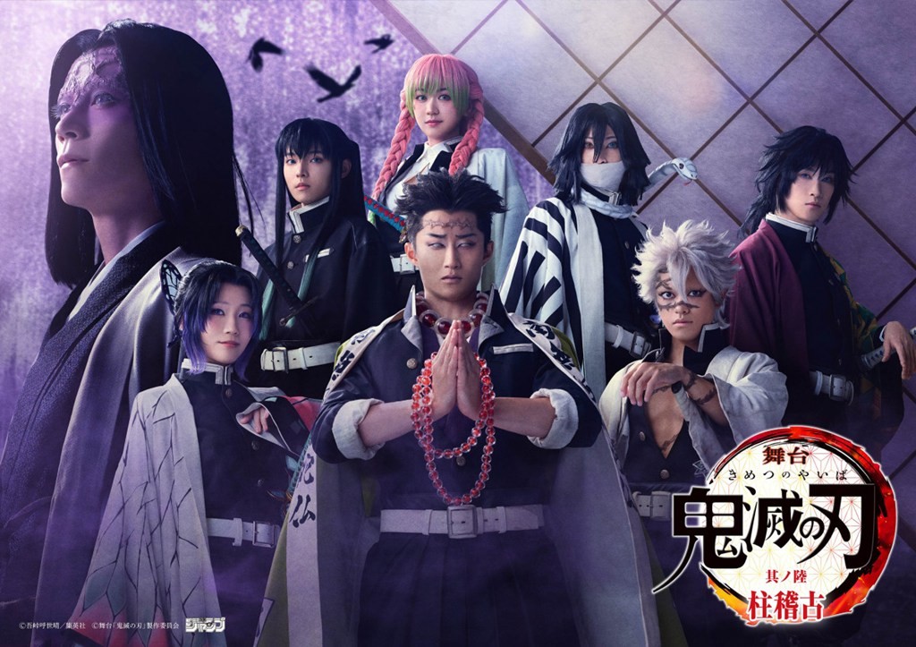 Stage Play Demon Slayer: Kimetsu no Yaiba Hashira Training Arc Reveals 19 Cast Members and Solo ...