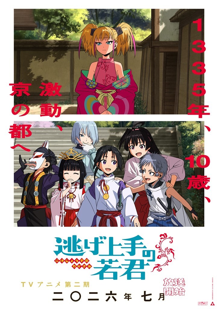 The Elusive Samurai Season 2 Set to Air in July 2026 as New Teaser ...