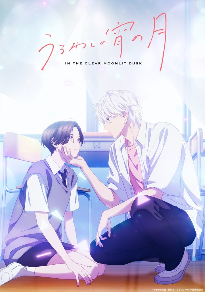 In the Clear Moonlit Dusk TV Anime Second PV Revealed, Premieres ...