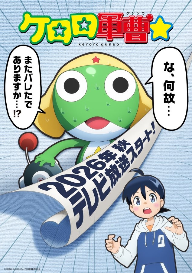Sgt. Frog Announces New TV Anime With Entirely New Cast, Set for Fall ...