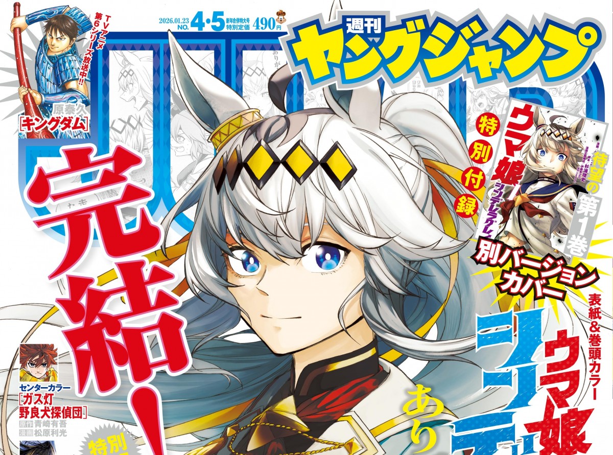 Uma Musume Cinderella Gray Concludes After Five and a Half Years in ...