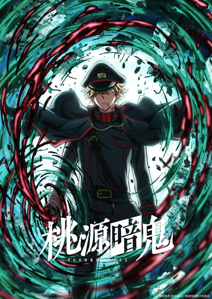 Anime Tougen Anki Season 2 Nikko–Kegon Falls Arc Announced | Japan ...