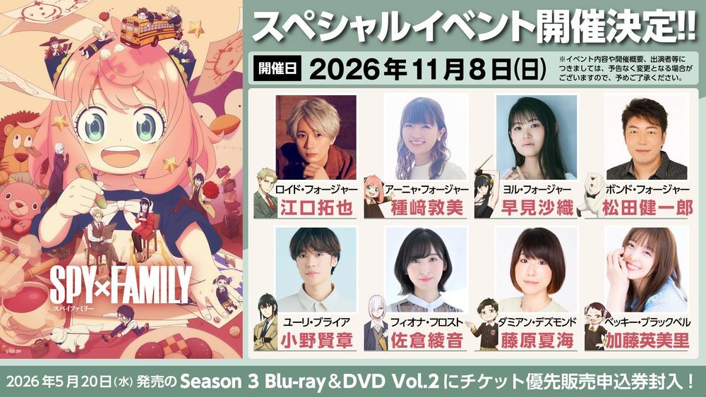 SPY x FAMILY Announces Major Event in November 2026 After 2.5 Years ...