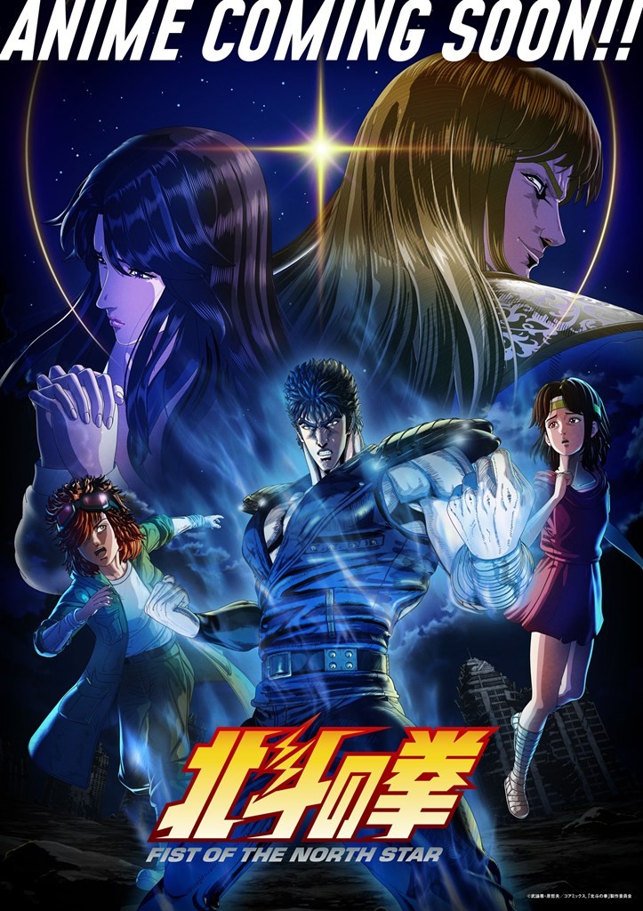 Fist of the North Star Reveals Second Key Visual | Japan Anime News ...