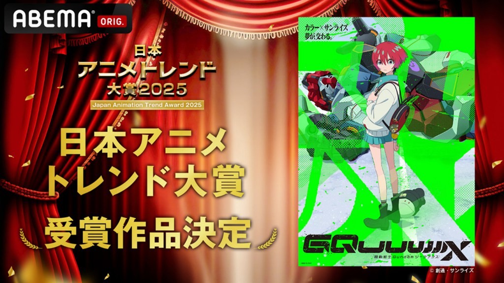 Japan Anime Trend Awards 2025 Reveals Winners Across All Nine ...