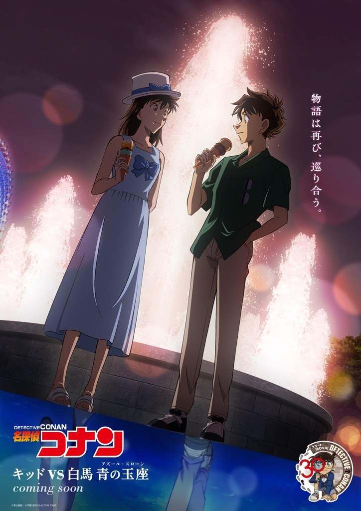 Detective Conan Celebrates 30 Years With First Opening and Ending Songs ...