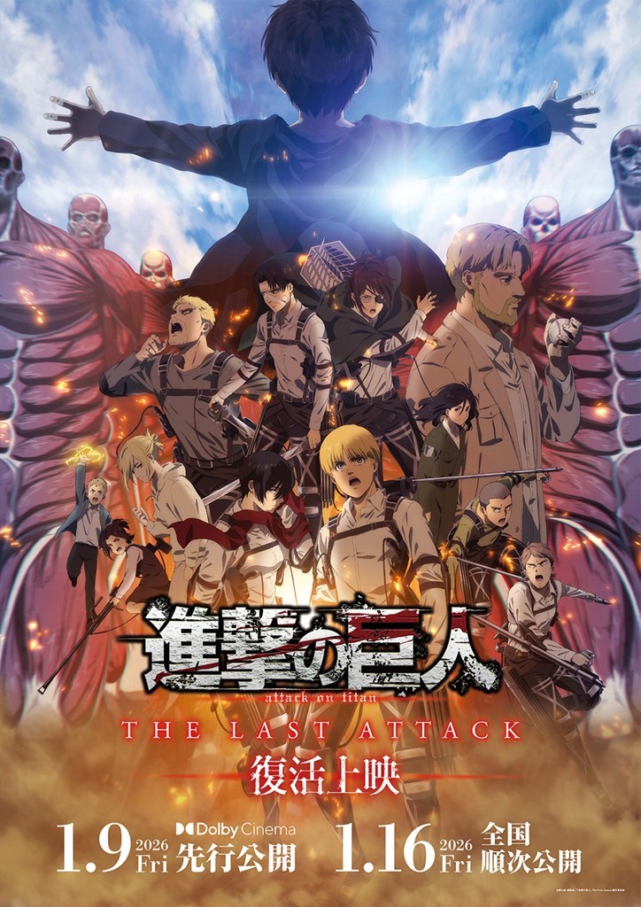 Attack on Titan Final Chapter Returns to Theaters: Interviews with the ...