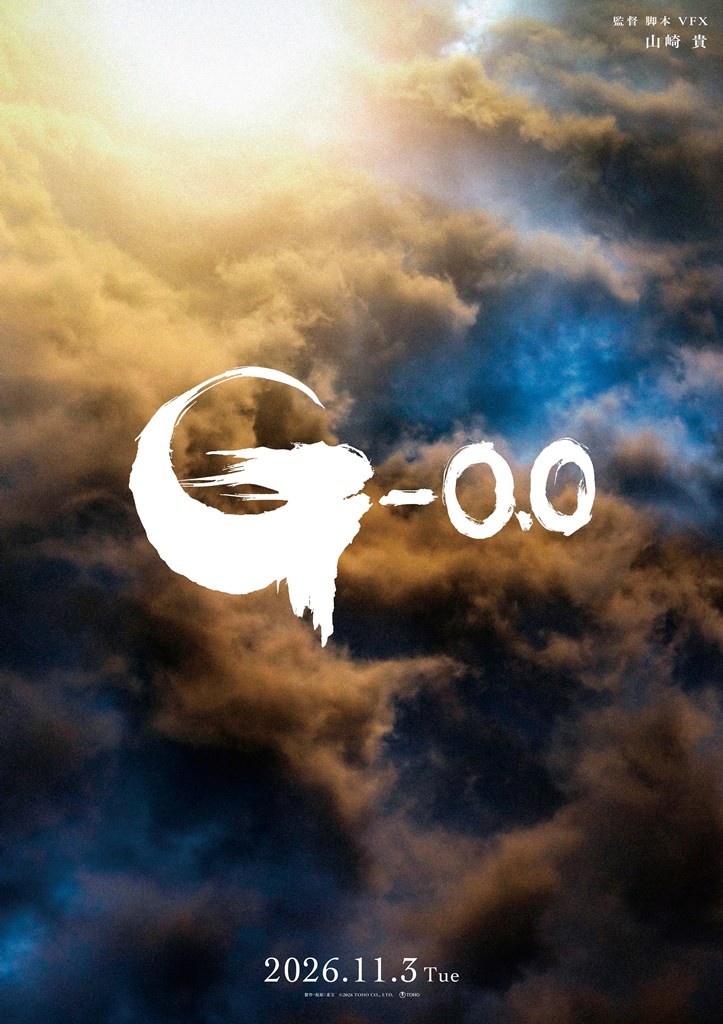 New Film “Godzilla Minus Zero” Set for Worldwide Release on November 3 ...