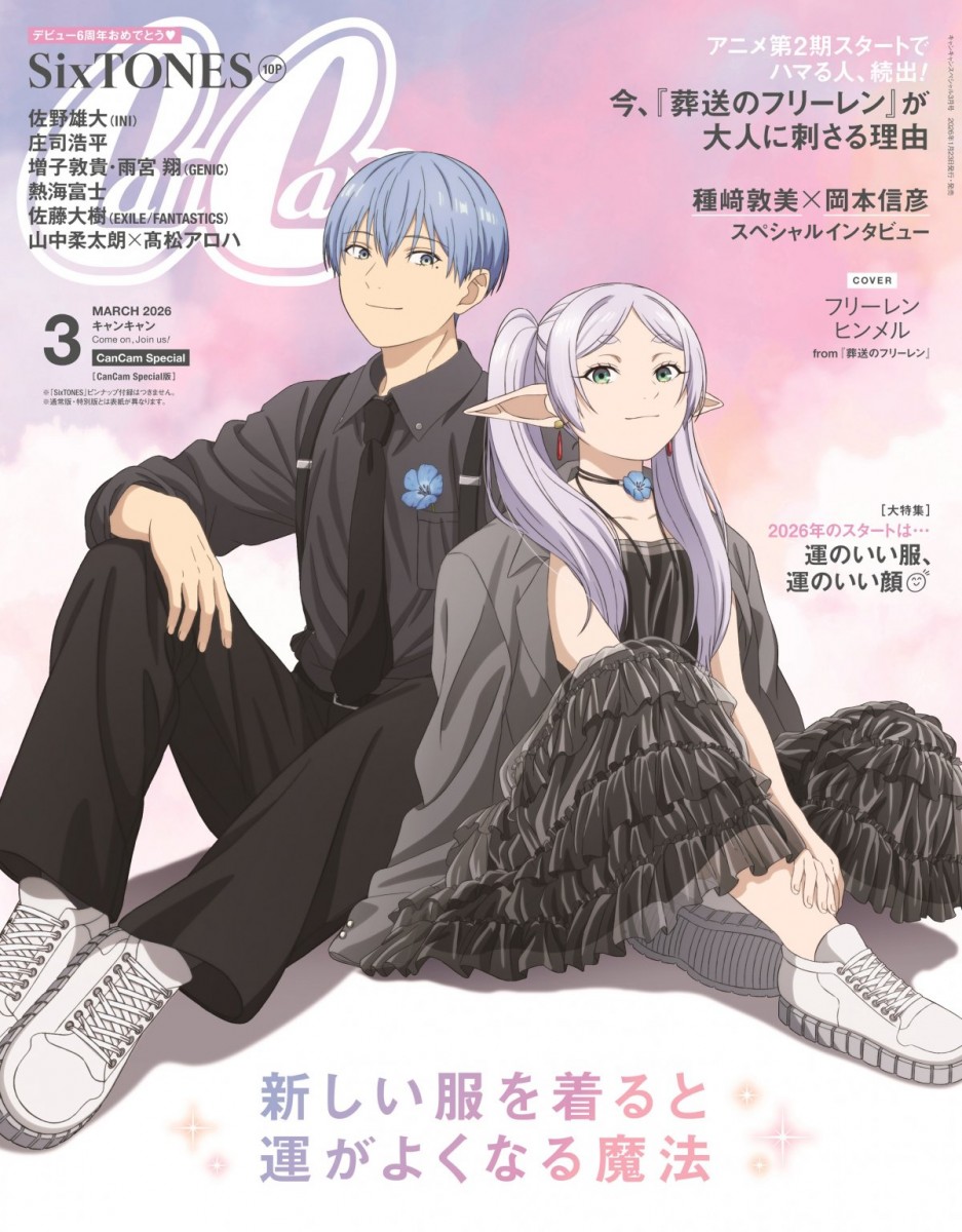 Frieren: Beyond Journey’s End Appears on CanCam Cover With Original ...