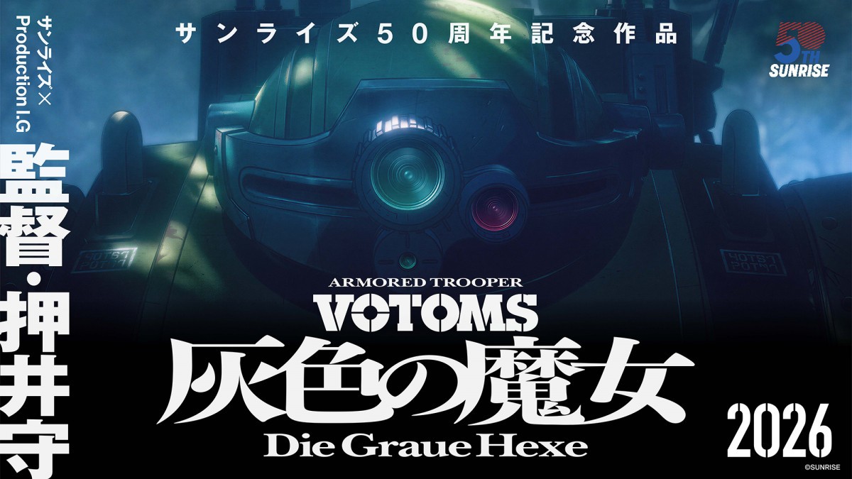 Armored Trooper VOTOMS Returns With First All New Anime in 15 Years ...