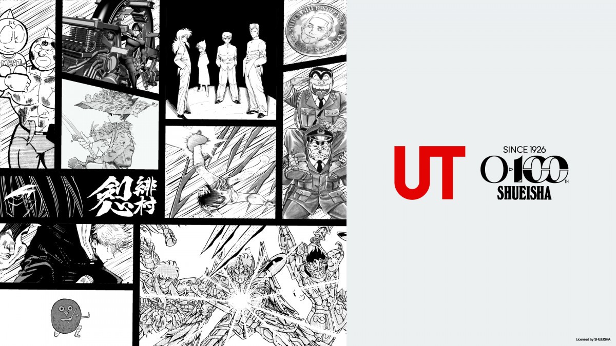 UNIQLO UT Celebrates Shueisha’s 100th Anniversary with Iconic Jump ...