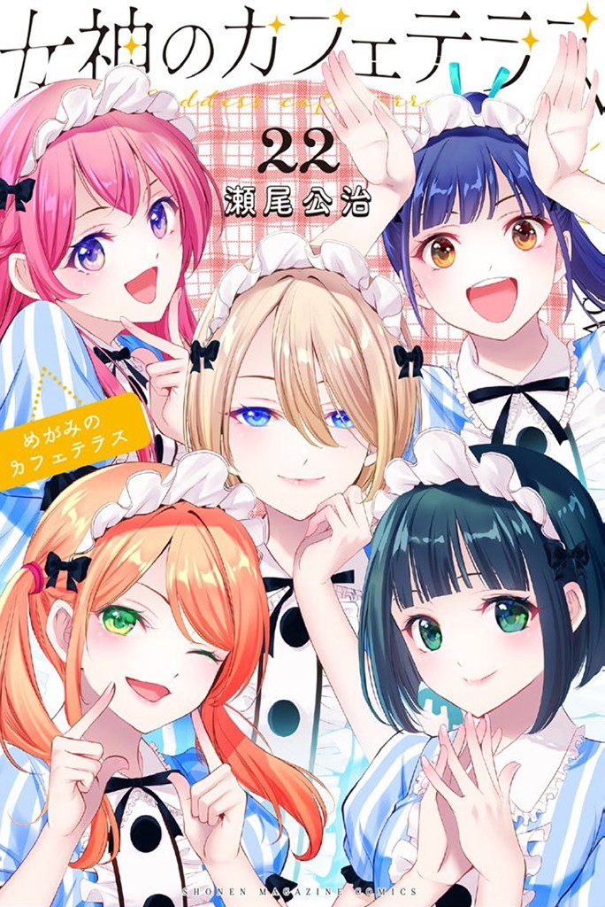 The Café Terrace and Its Goddesses Final Volume 22 Released | Japan ...
