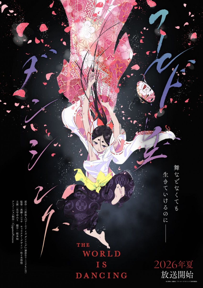 Noh Manga The World is Dancing Gets TV Anime Adaptation for Summer 2026 ...