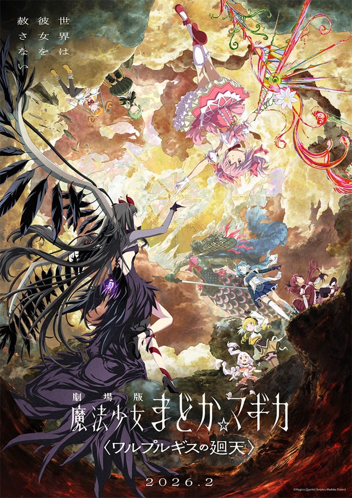 Puella Magi Madoka Magica New Film Delayed Again as February Release ...