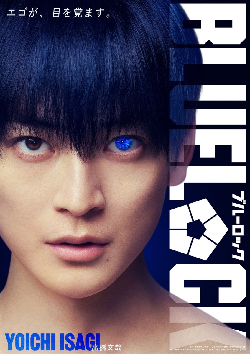 Blue Lock Live Action Film Casts Fumiya Takahashi as Yoichi Isagi ...