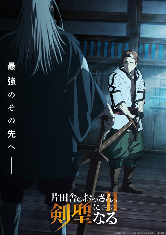 “From Old Country Bumpkin to Master Swordsman II” Anime Returns in July ...