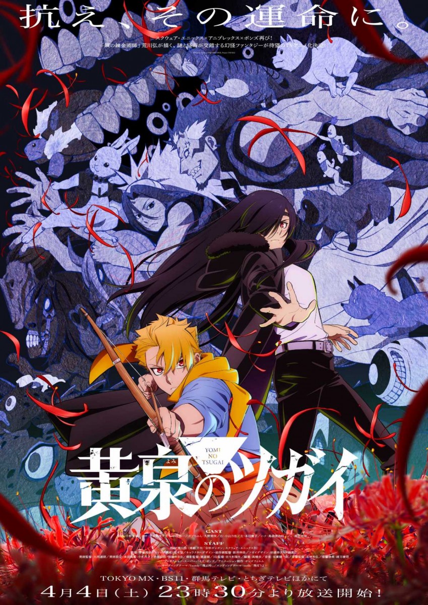 Daemons of the Shadow Realm Anime Premieres April 4 as Main PV Reveals ...