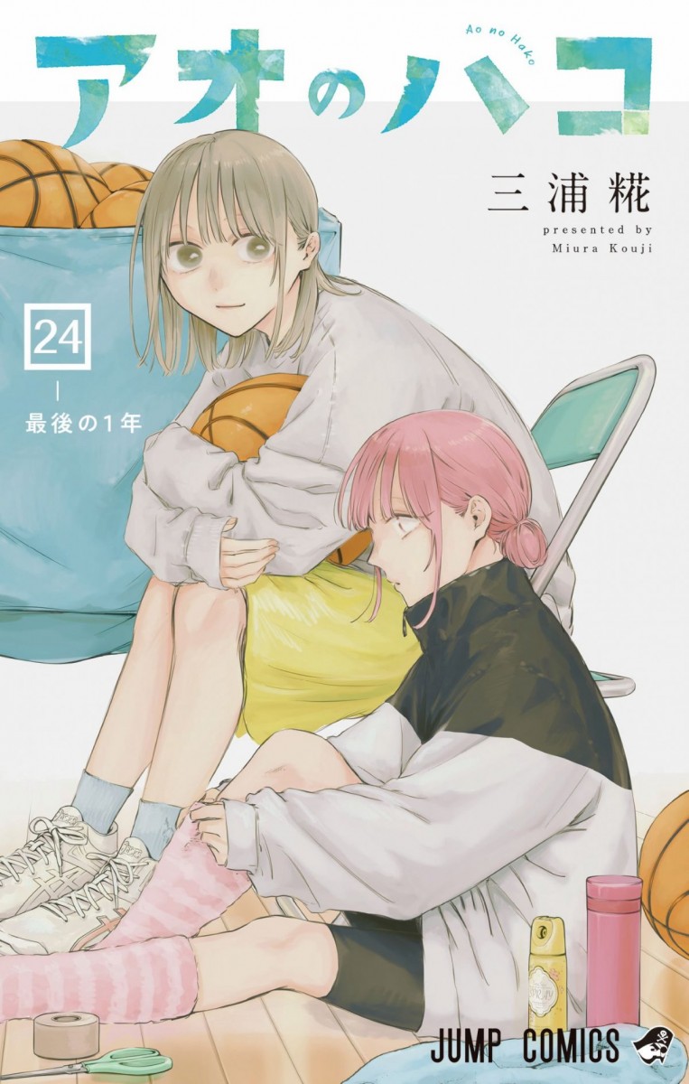 Blue Box Volume 24 Release Celebrated with Special PV Featuring Anime ...