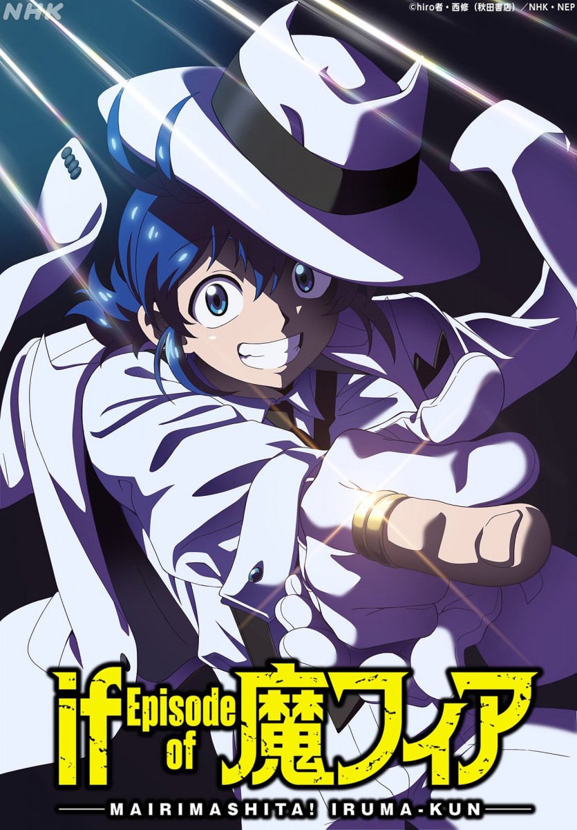 Welcome to Demon School! Iruma-kun if Episode of Mafia Anime Announced ...