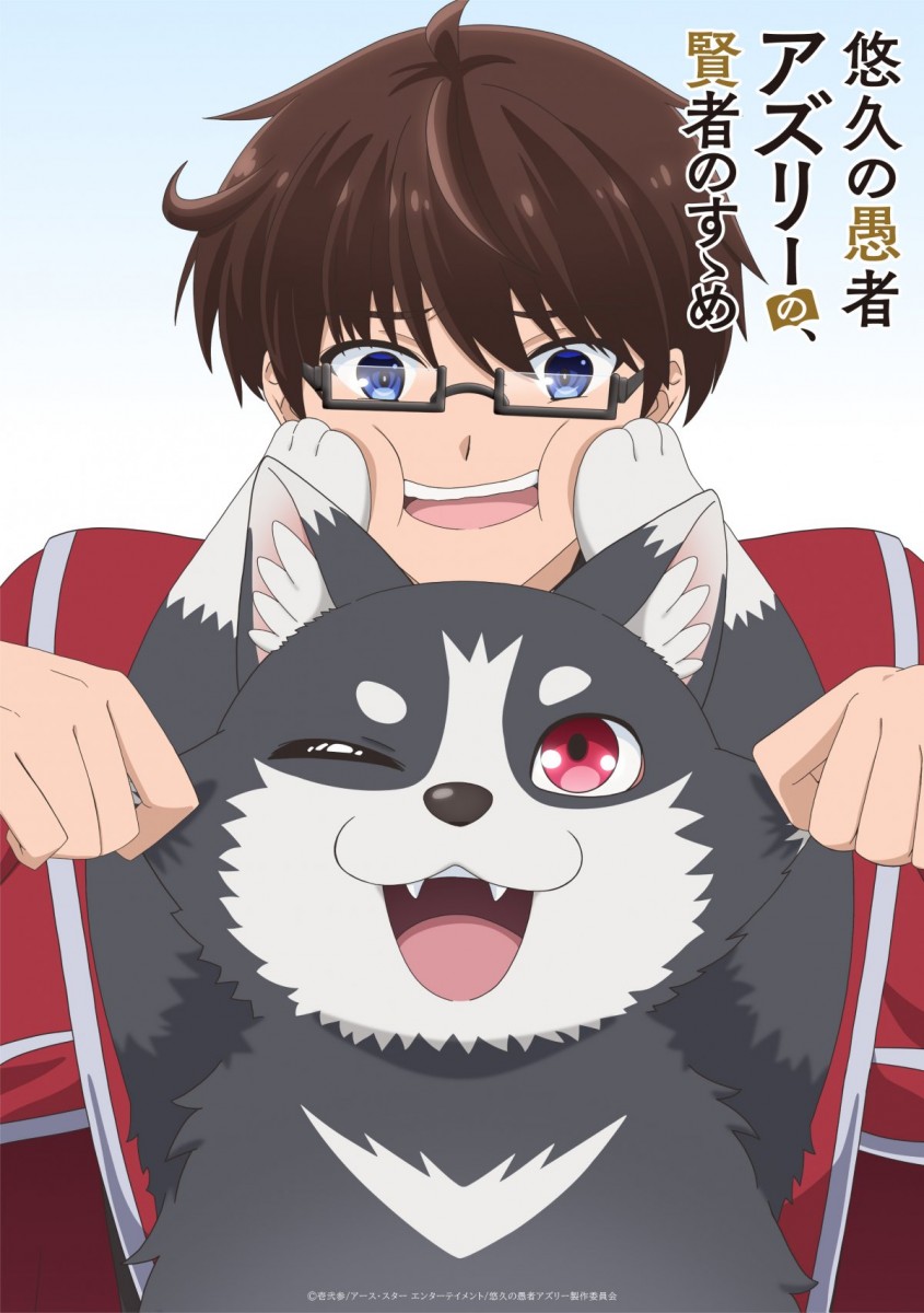 The Principle of a Philosopher by Eternal Fool “Asley” Gets TV Anime ...