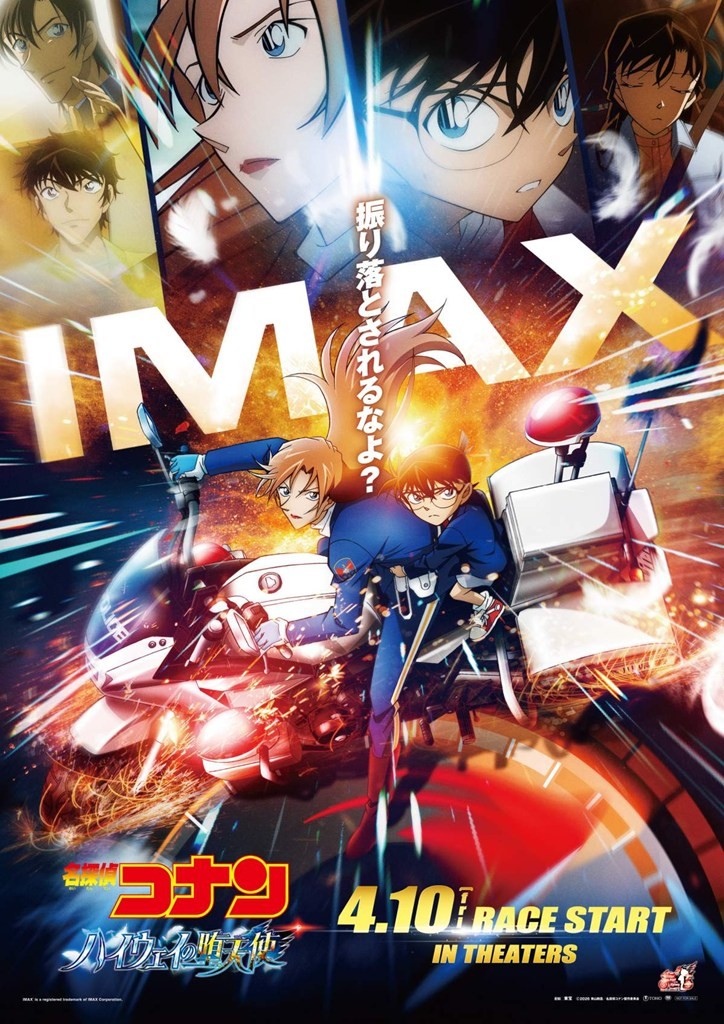Detective Conan New Film to Open in Franchise’s Largest-Ever Theater ...