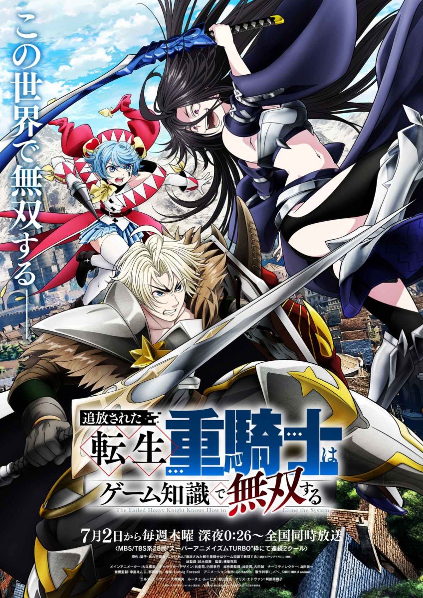 The Exiled Heavy Knight Knows How to Game the System Anime Reveals Main ...