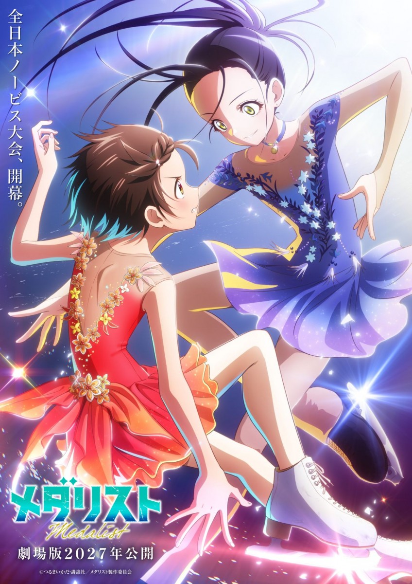 Medalist Anime Movie Set for 2027 Release: Teaser PV & Visual Reveal ...