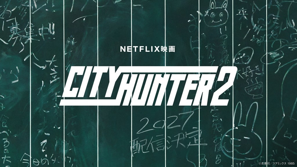 City Hunter 2 Live Action Sequel Confirmed Starring Ryohei Suzuki, Set ...