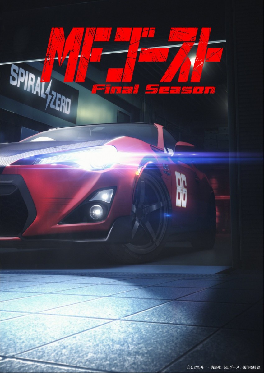 MF Ghost Final Season Announced with Teaser Visual and Trailer Released ...