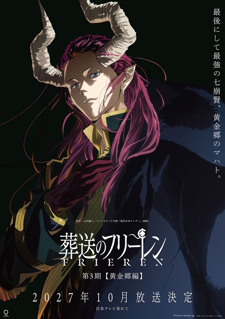 Frieren: Beyond Journey’s End Season 3 Golden Land Arc Set for October ...