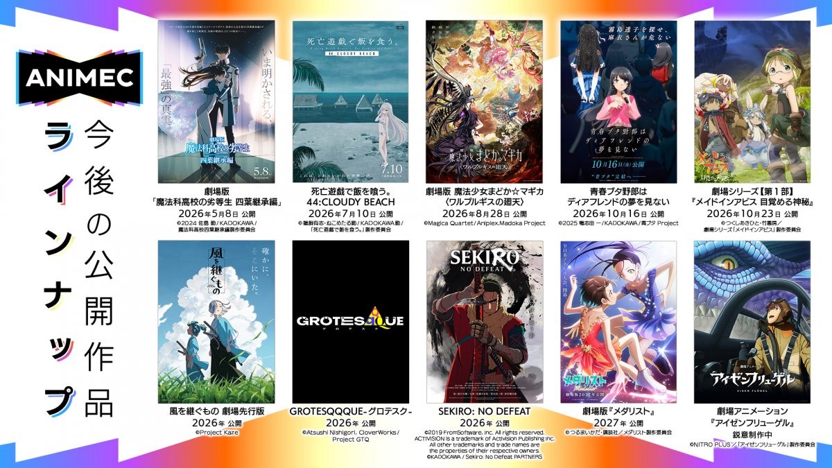 ANIMEC Reveals Film Distribution Lineup | Japan Anime News powered by ...