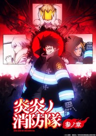 FIRE-FORCE | Japan Anime News powered by ORICON NEWS
