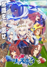 Why Is Gold Ship So Crazy? Exploring the Stego Lineage in Uma Musume ...
